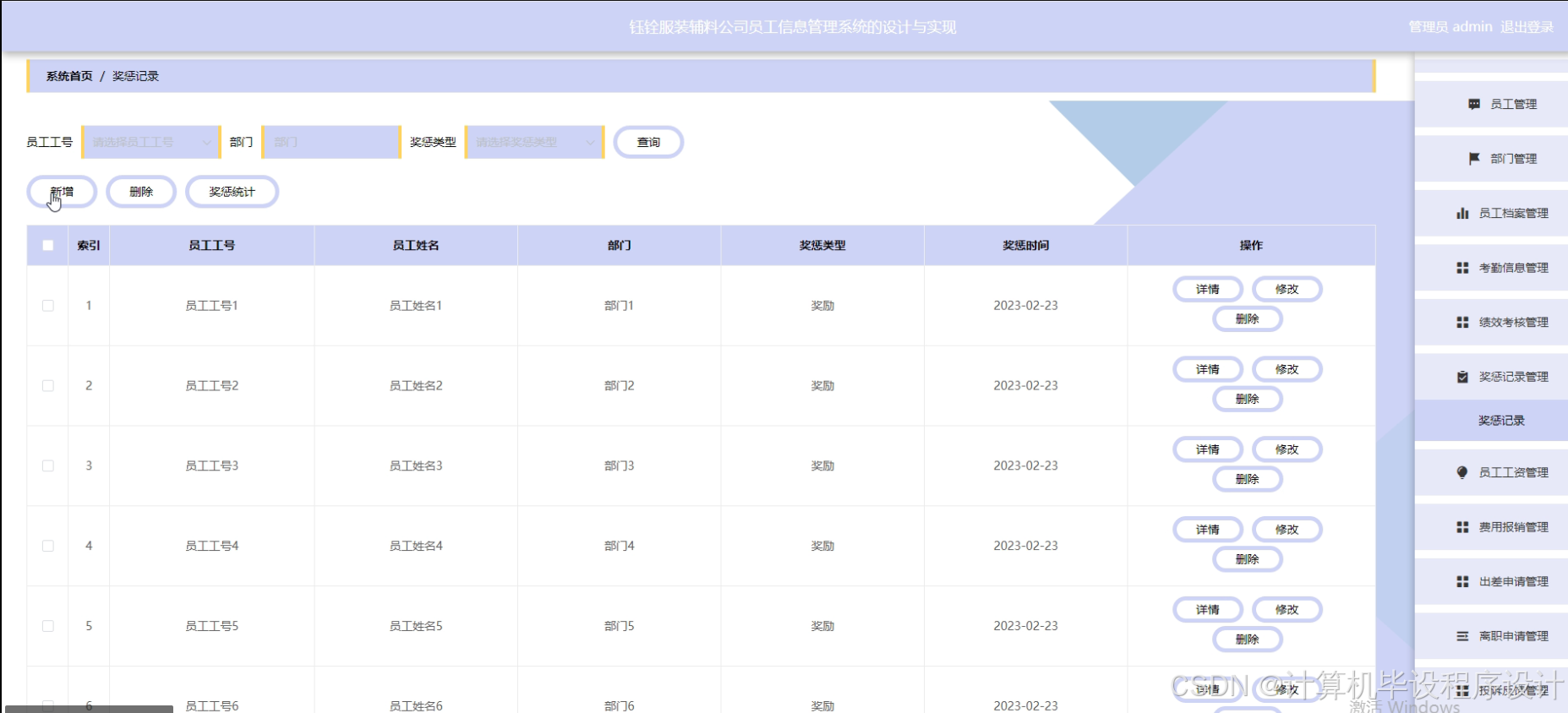 【开题报告】基于springbootvue钰铨服装辅料公司员工信息管理系统的设计与实现（程序源码论文 计算机毕业设计 Csdn博客