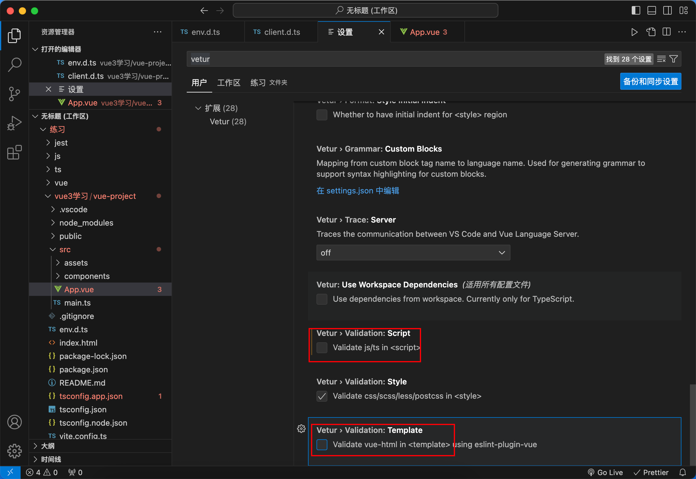 新建vue3项目遇到的问题_cursor vue3+ts用computed声明变量波浪线-CSDN博客