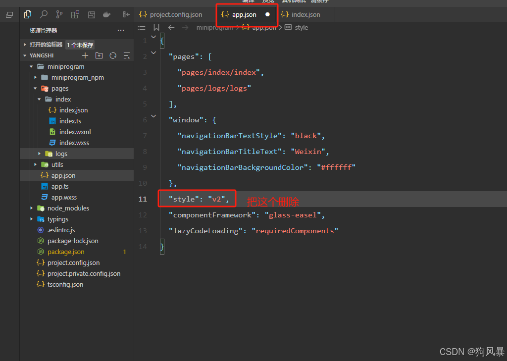 微信小程序使用vant Webapp开发，构建npm及插入使用教程-CSDN博客