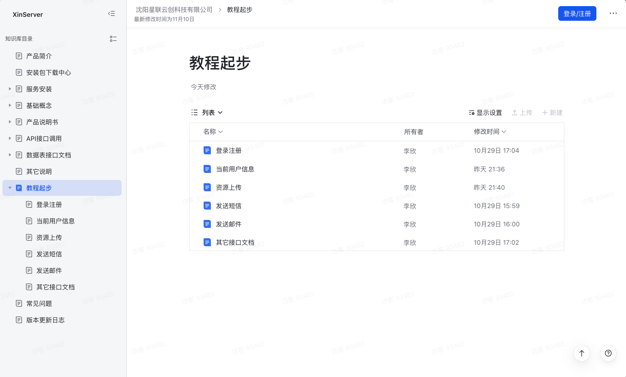 小团队如何靠 XinServer 做到快速上线？-CSDN博客