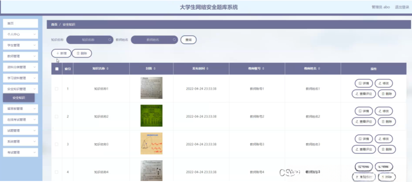 Django计算机毕业设计大学生网络安全题库系统python源码程序lw远程部署 Csdn博客