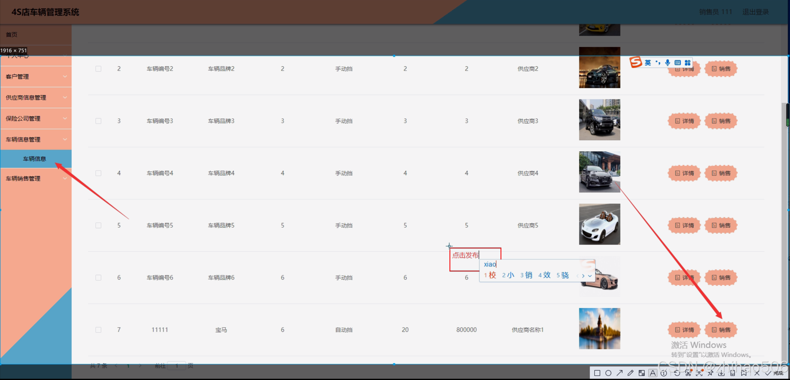 flask毕设4S店车辆管理系统（论文+程序）-CSDN博客