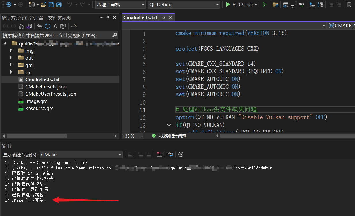 QT报错 CMake Error :Re-run cmake with a different source directory. ...-CSDN博客