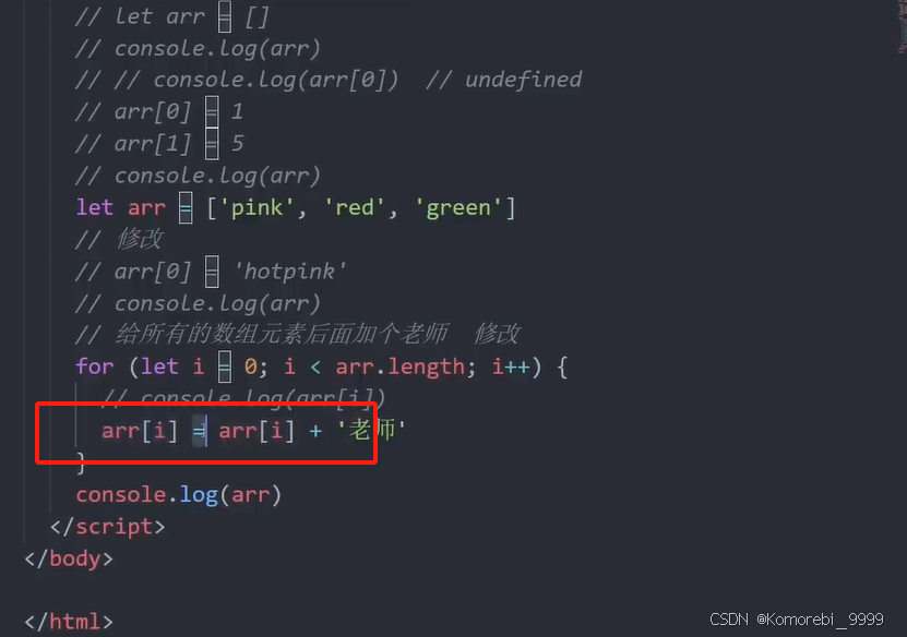 黑马程序员Pink的javaScript课程day3笔记-CSDN博客