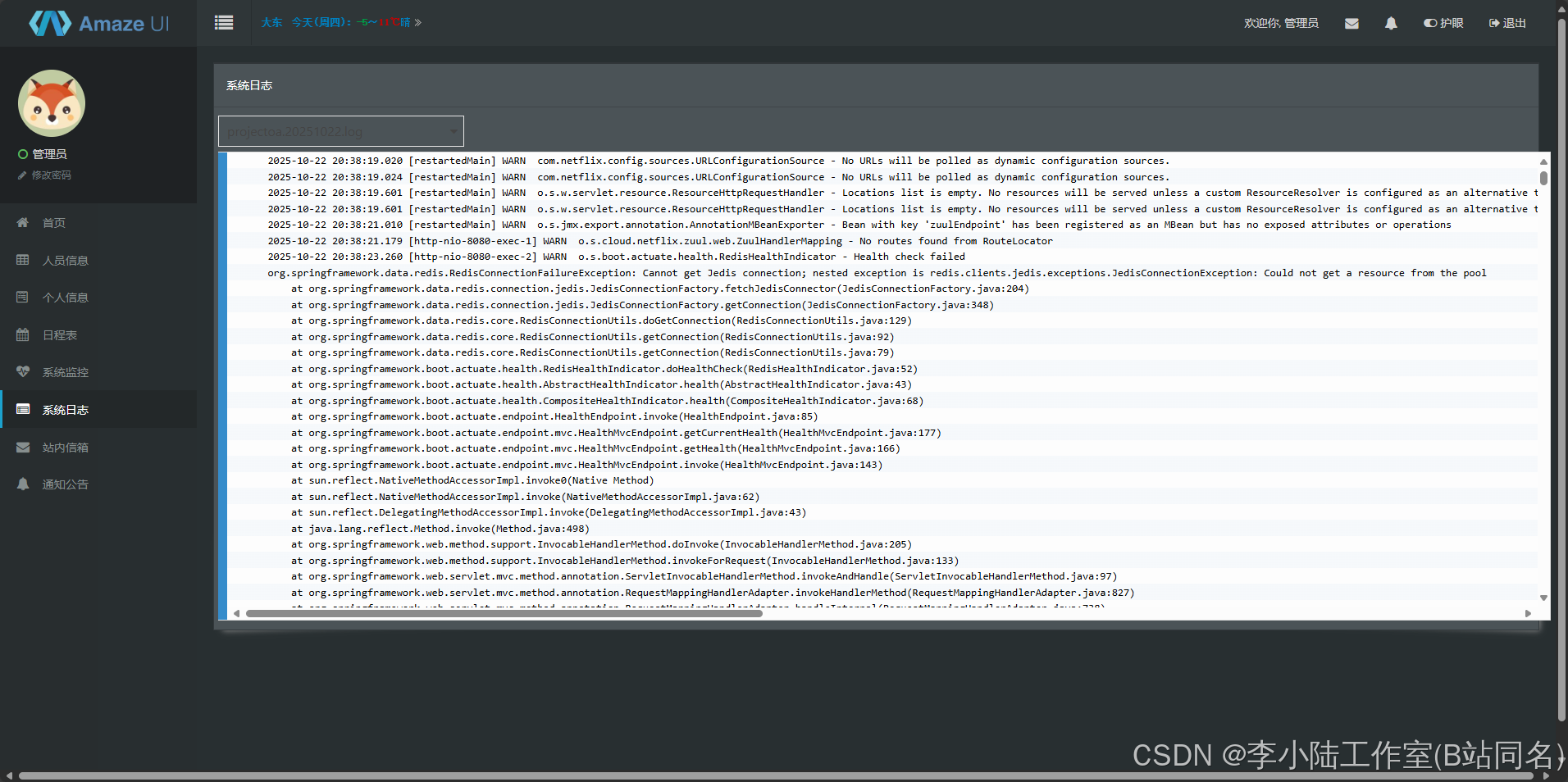 基于springboot的企业OA后台管理系统(源码+文档+部署讲解等)-CSDN博客