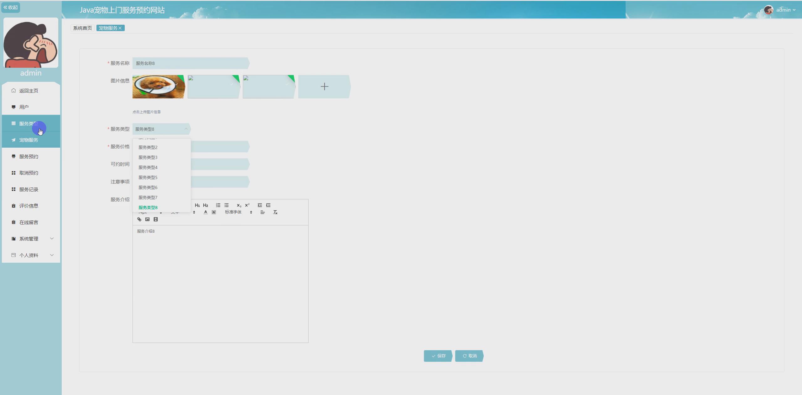 vue+springboot+Java宠物上门服务预约网站_1vjw2638(源码+lw+部署讲解+答辩ppt等)-CSDN博客