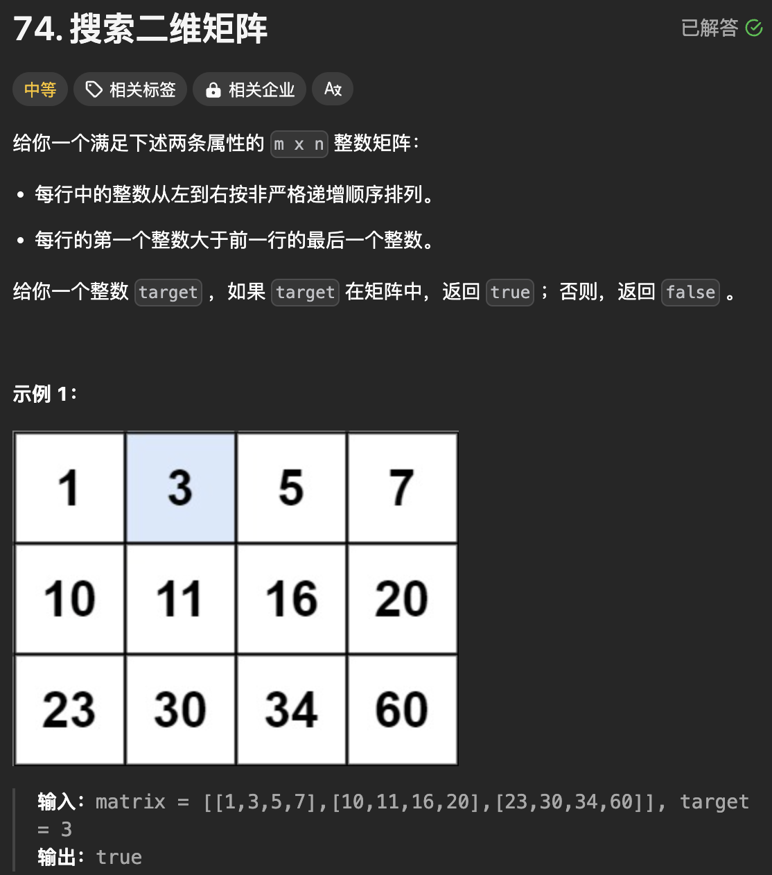 hot100-part7-CSDN博客