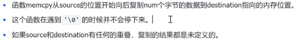 C语言的内存函数_c语言memcpy-CSDN博客