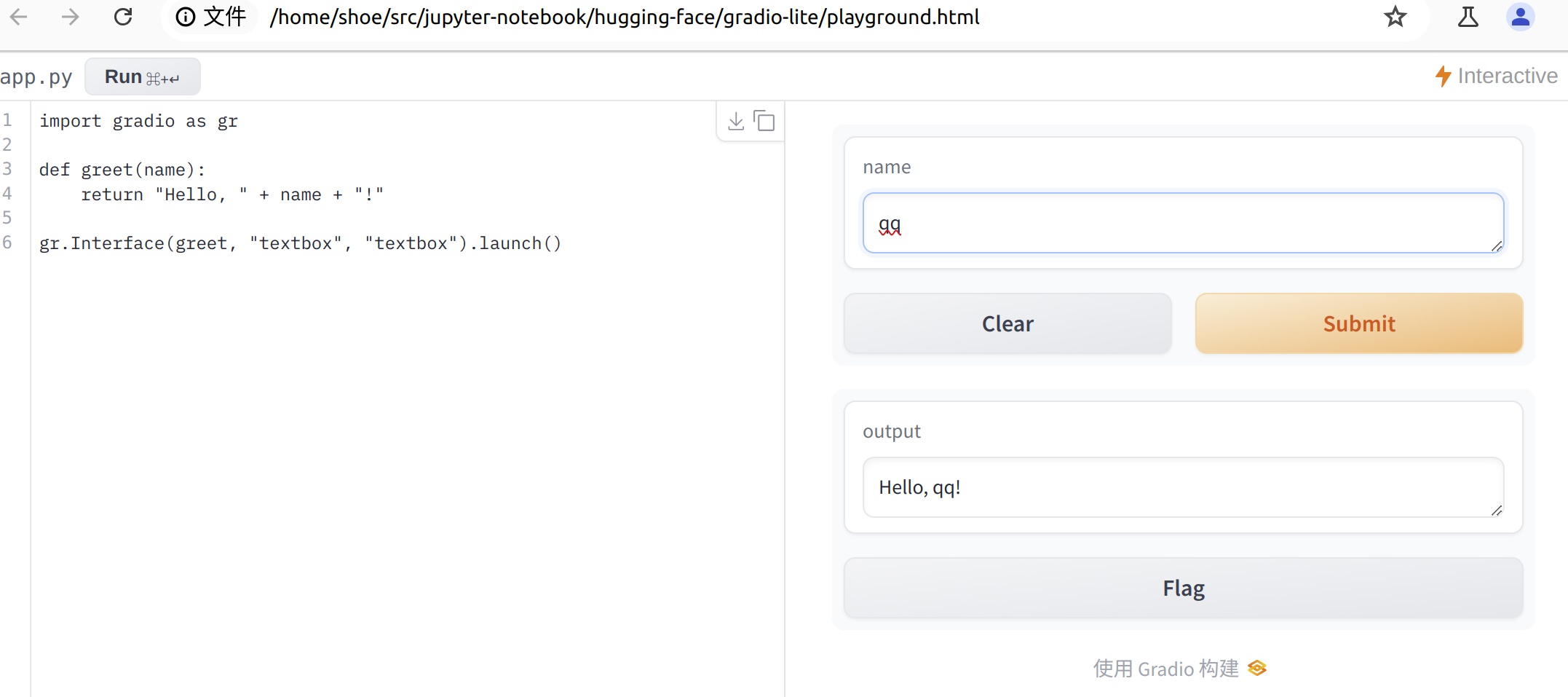 Gradio全解2——Gradio的四种部署方式实践（下）——浏览器集成Gradio-Lite_Gradio全解教程-CSDN专栏