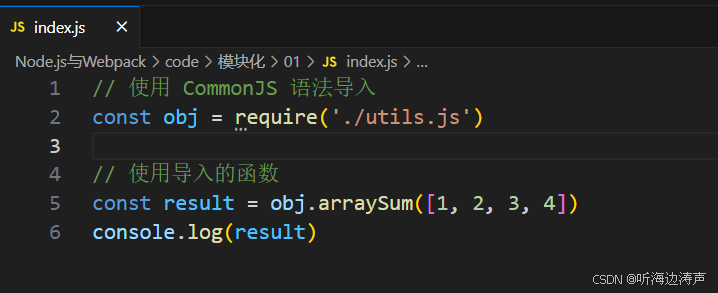 Node.js模块化简介、使用CommonJS标准导出和导入-CSDN博客