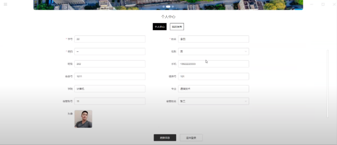 计算机毕业设计springboot的学生宿舍管理系统 基于spring Boot的高校学生公寓管理系统设计 Spring Boot驱动的学生宿舍信息化管理平台 Csdn博客