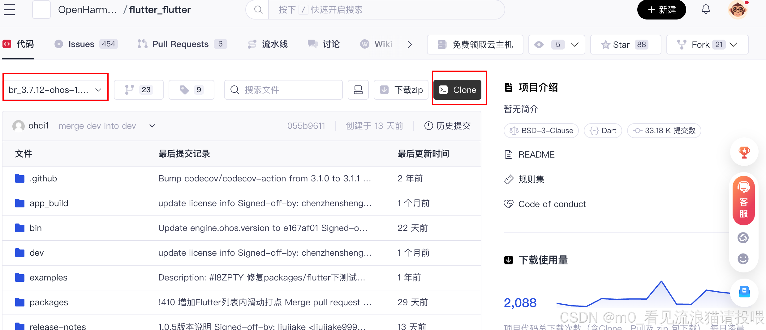 常用Git&Flutter命令(Mac版)_mac git config-CSDN博客