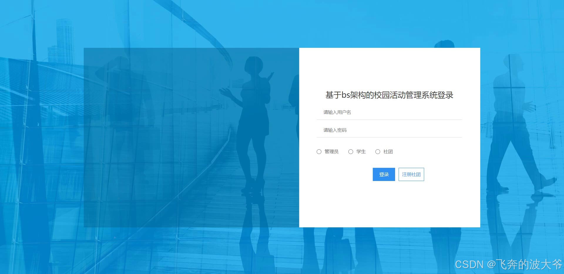 基于bs架构的springboot Vue框架校园活动管理系统源码和答辩ppt论文bs架构ppt Csdn博客