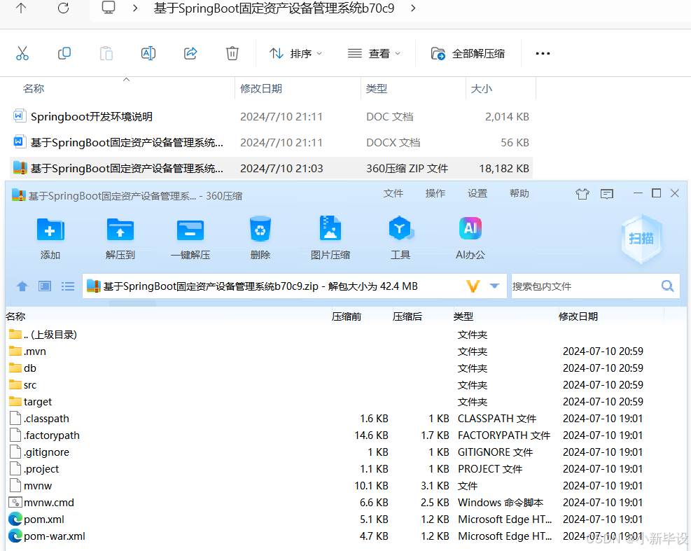 Java计算机毕业设计基于springboot固定资产设备管理系统（开题程序论文）基于springboot的设备管理系统 论文 Csdn博客