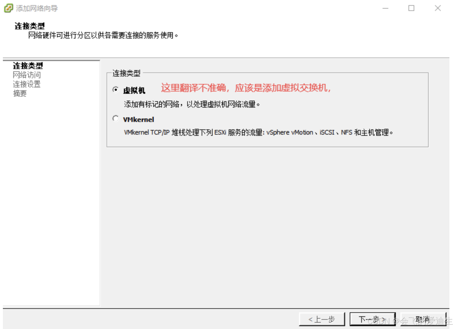 ESXI配置SAN组网_esxi san-CSDN博客