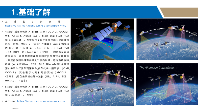 CALIPSO -垂直特征掩膜（VFM）-基础数据了解与预处理-00_calipso数据处理-CSDN博客