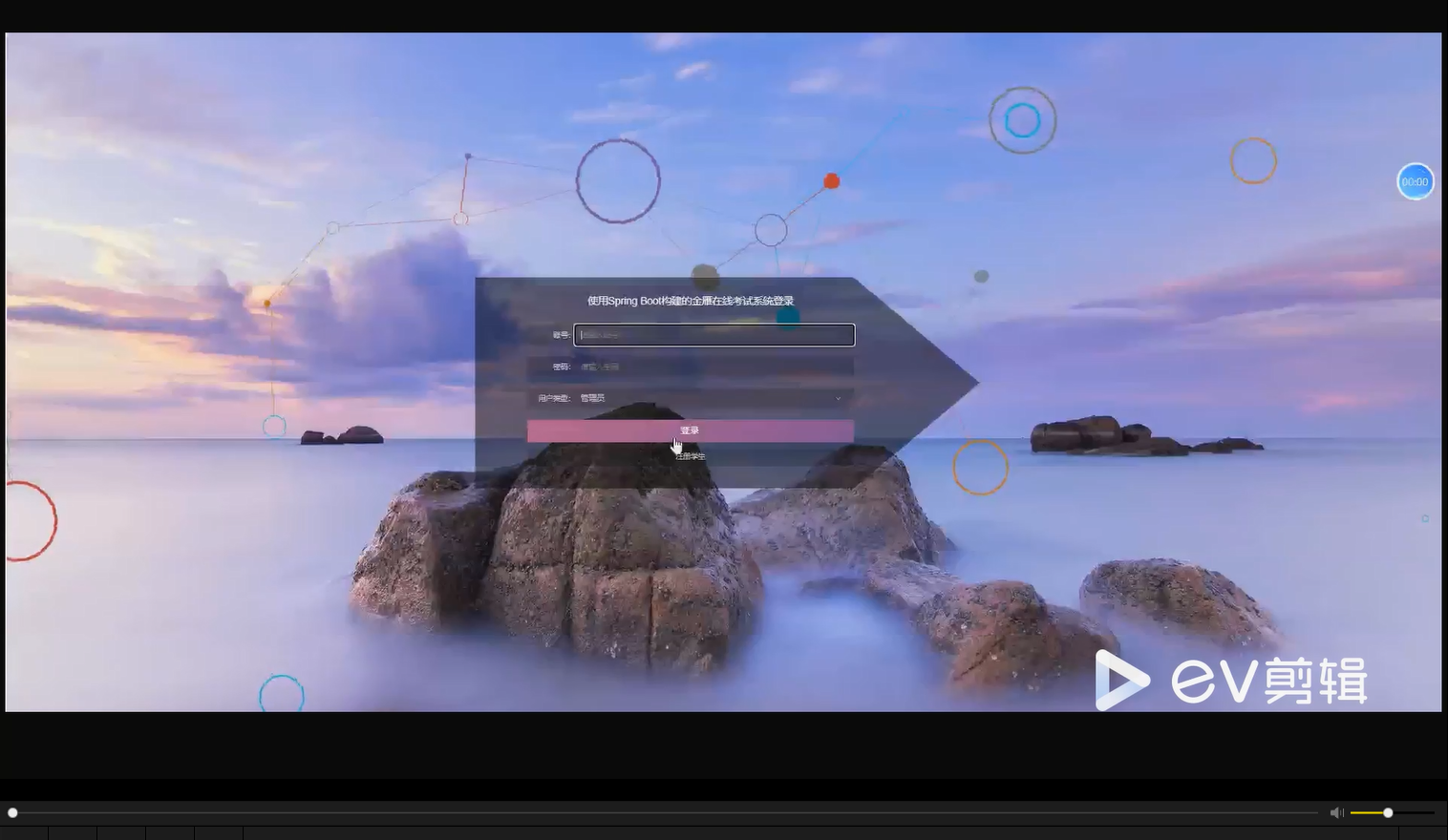 Java SpringBoot+Vue3+MyBatis Spring Boot构建金雁在线考试系统系统源码｜前后端分离+MySQL数据库-CSDN博客