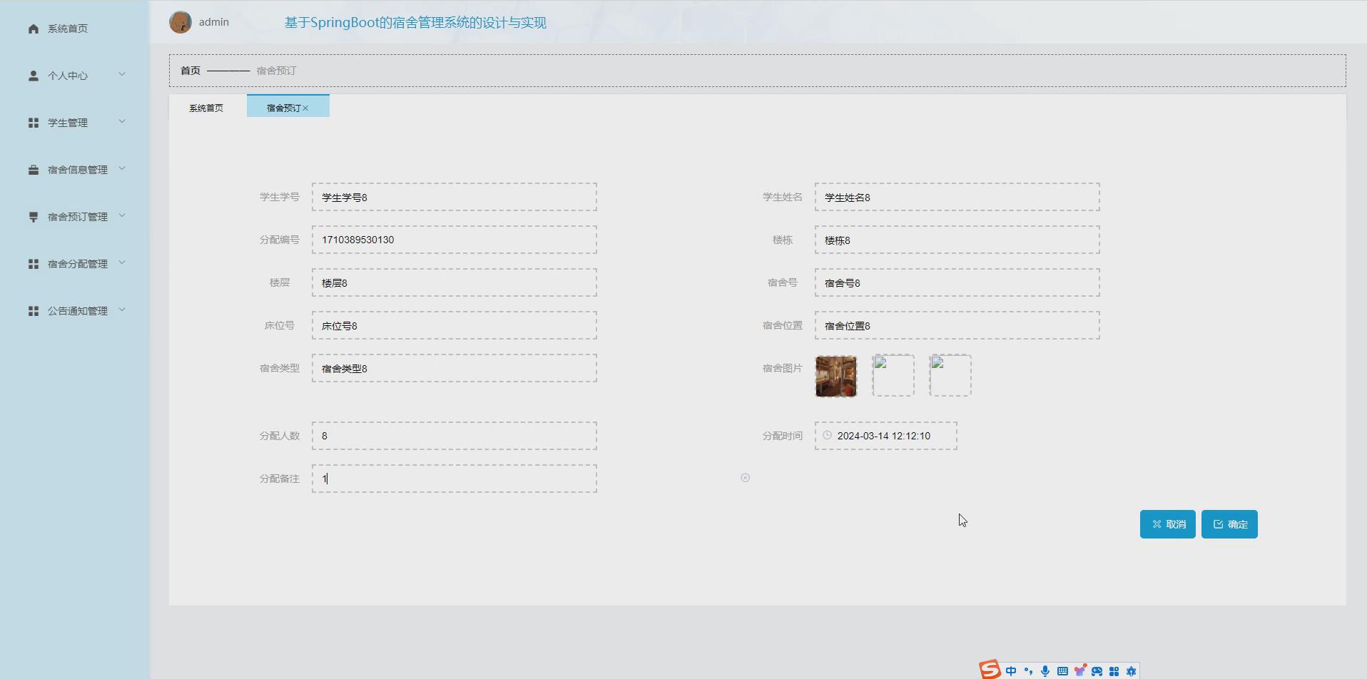 基于vue的学生宿舍预订分配管理系统的设计与实现_i8w36crw_springboot php python nodejs-CSDN博客