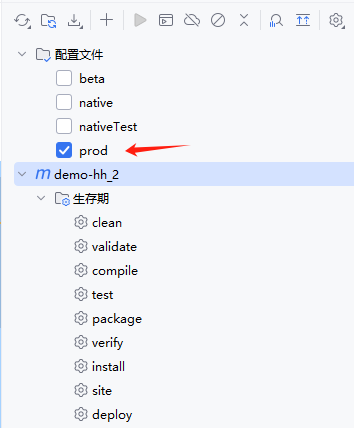 SpringBoot，Maven-profile多环境配置_idea激活maven profiles配置-CSDN博客