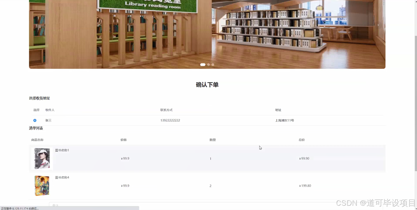 Java计算机毕业设计基于的二手图书交易系统设计与实现(开题报告源码论文)基于java的二手图书循环交易系统的设计与实现 Csdn博客