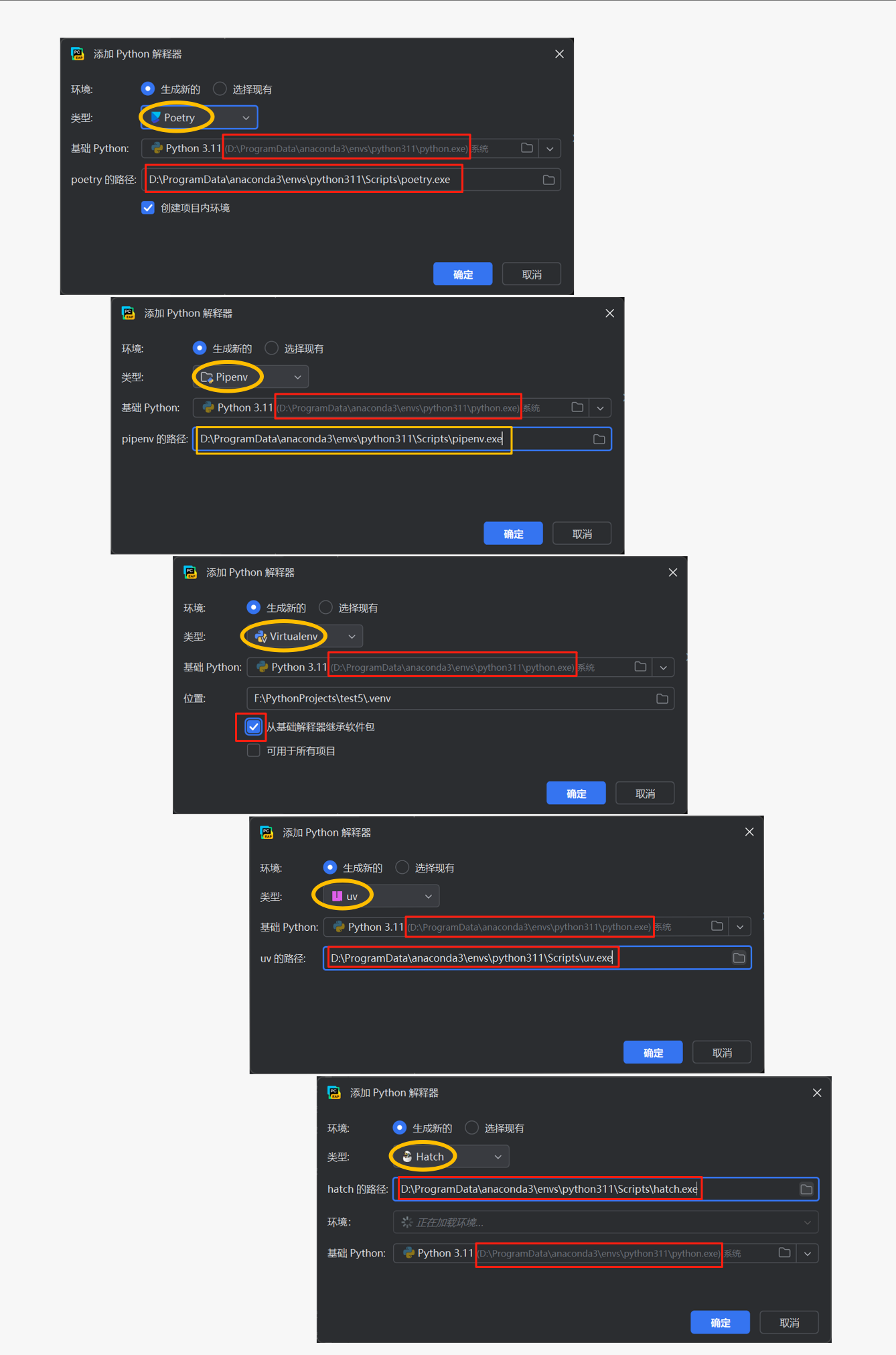 只用 Anaconda + PyCharm，打造覆盖全类型 Python 虚拟环境的统一管理体系_统一 python 环境-CSDN博客