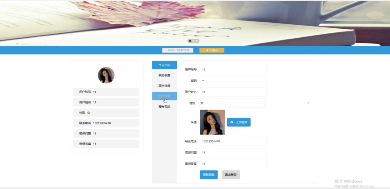SpringBoot图书借阅管理系统(源码+文档)-CSDN博客