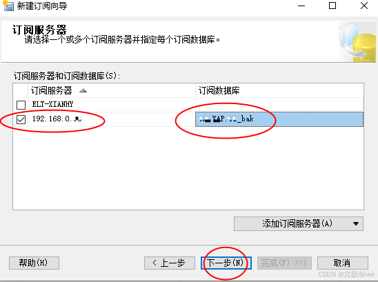 Sqlserver数据库怎样实现数据实时同步 发布与订阅sqlserver 发布订阅 Csdn博客