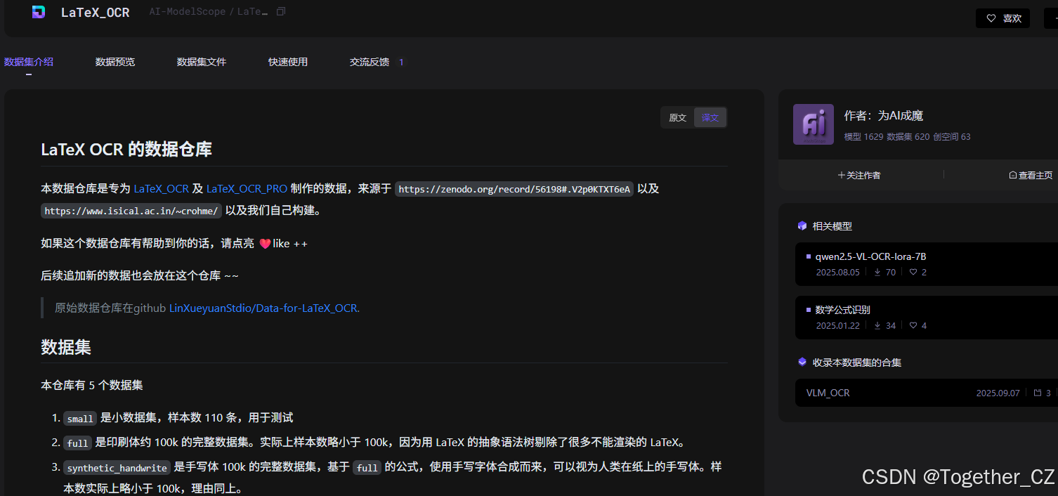 基于开源LaTex_OCR公式识别数据集实践MiniCPM多模态大模型微调实现LaTex图像公式识别_latex转中文tts-CSDN博客