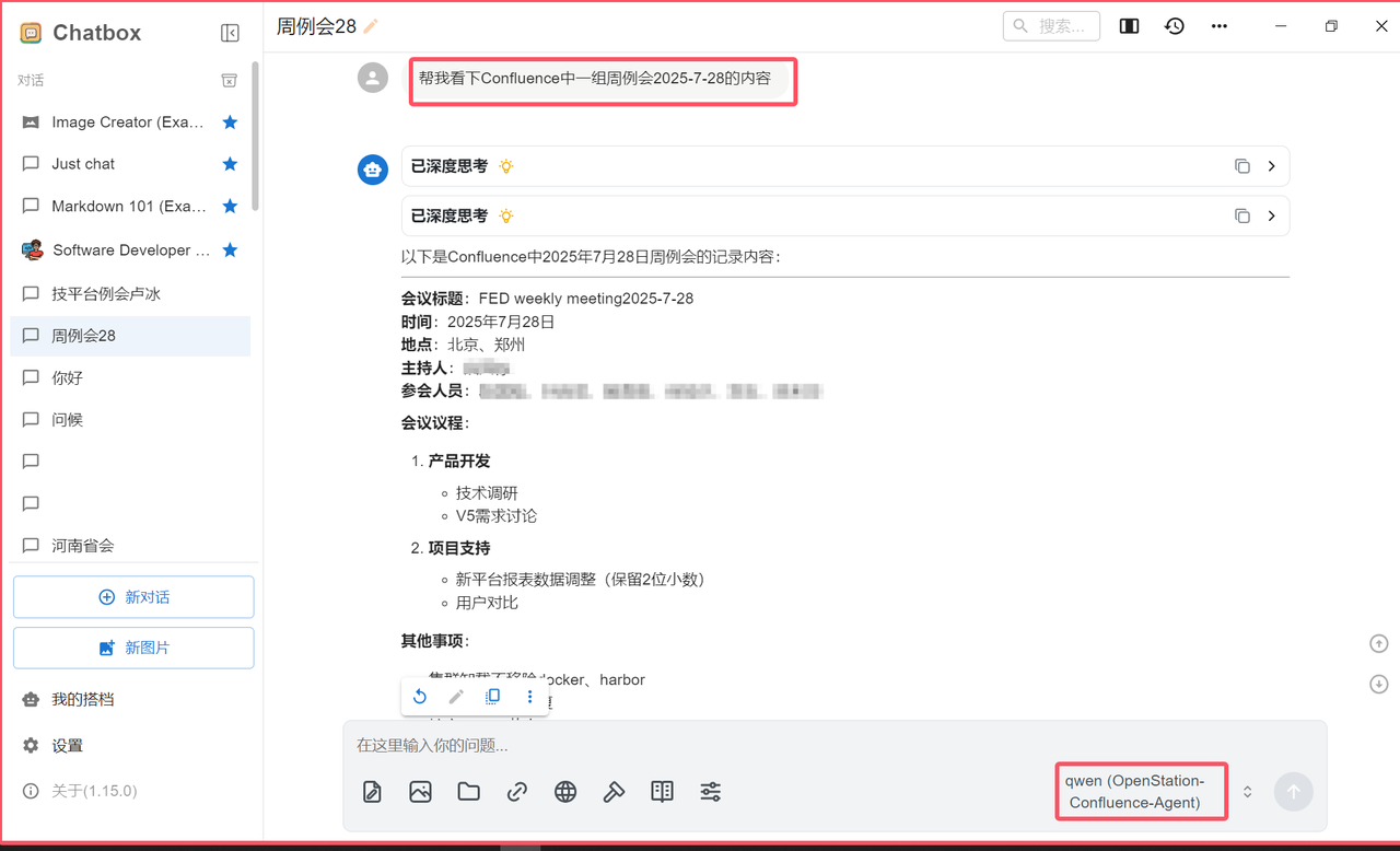 打造专属Agent：OpenStation + Confluence 构建团队知识库智能助手_confluence mcp-CSDN博客