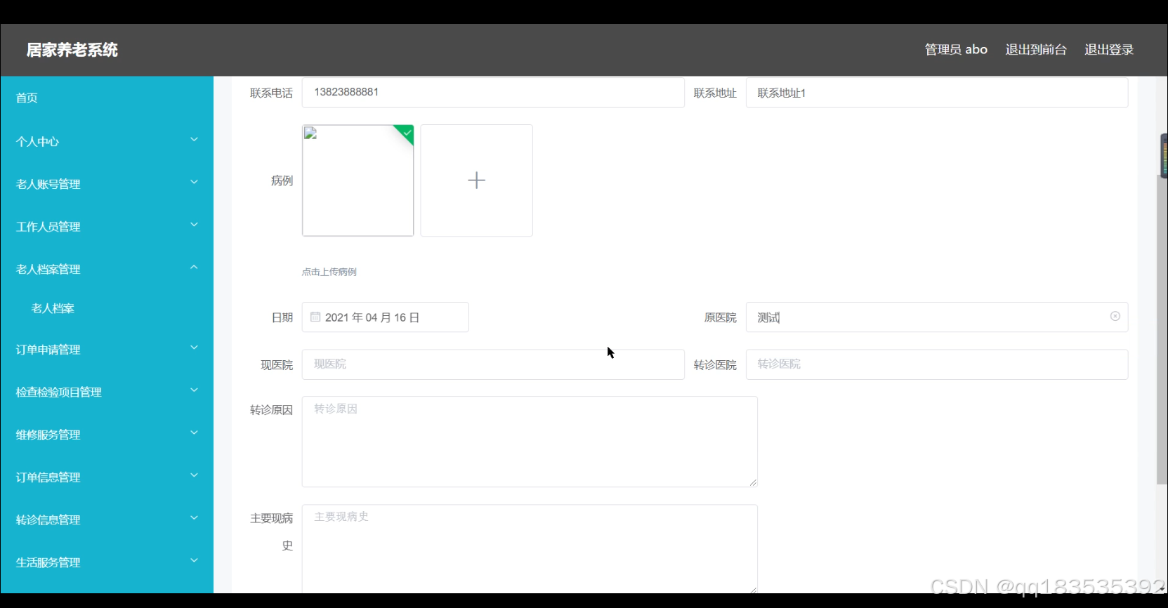 基于vue javaweb ssm居家养老系统+录像(源码+lun文+答辩ppt+视频教程等)老人养老管理系统-CSDN博客