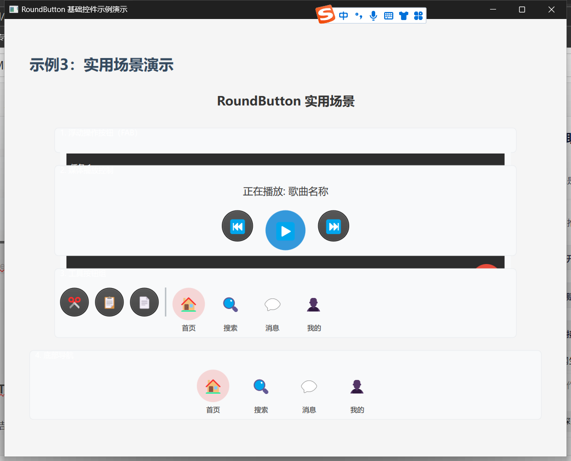 QML教程16 - RoundButton：现代UI必备的圆形按钮_qml 好看的按钮-CSDN博客