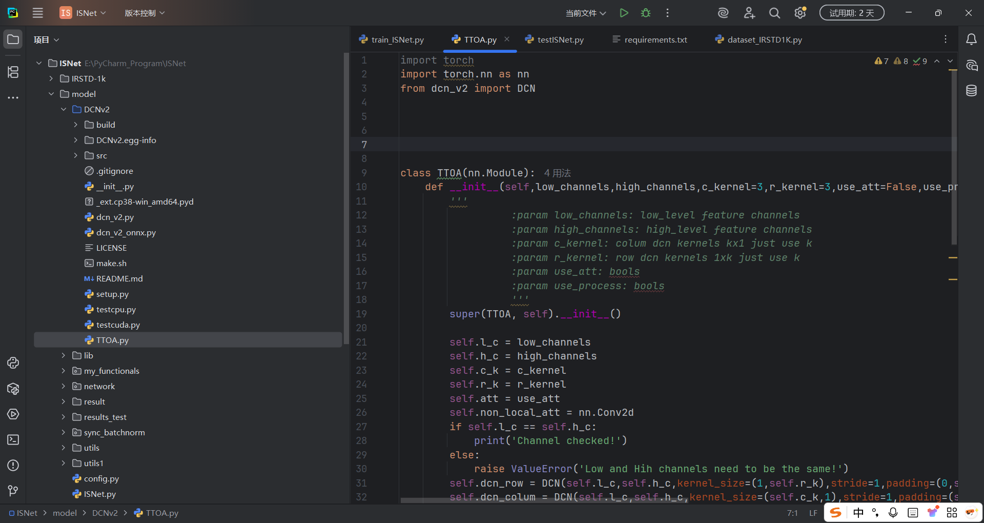 [2022CVPR]ISNet: Shape Matters for Infrared Small Target Detection论文代码复现以及中间出现的DCNv2编译-CSDN博客