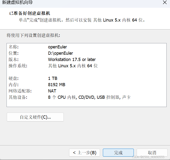VMware WorkStation安装，OpenEuler安装-CSDN博客
