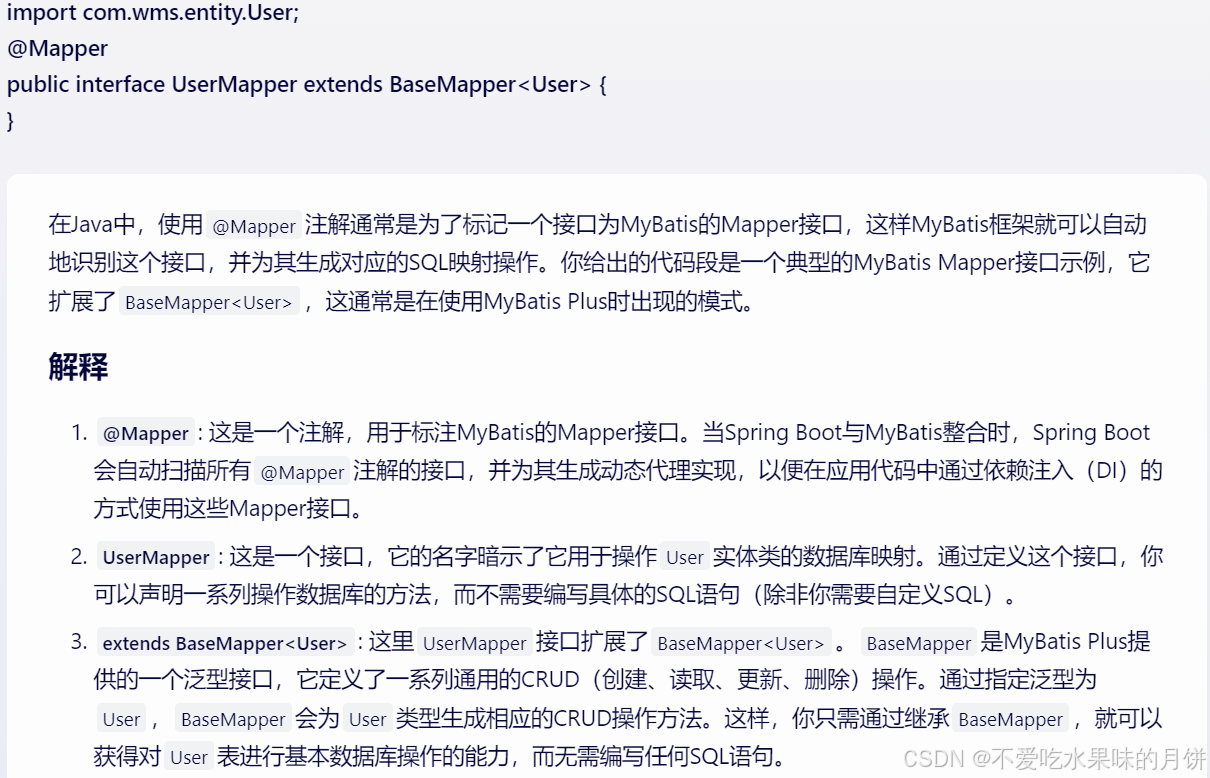 在idea中我创建了一个实体类User，但是我在mapper包中创建一个接口UserMapper中继承BaseMapper＜User＞提示我没有找到BaseMapper和@Mapper提示 ...
