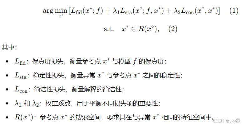 可解释的深度学习模型——网络安全（八）_deepaid: interpreting and improving deep learning--CSDN博客