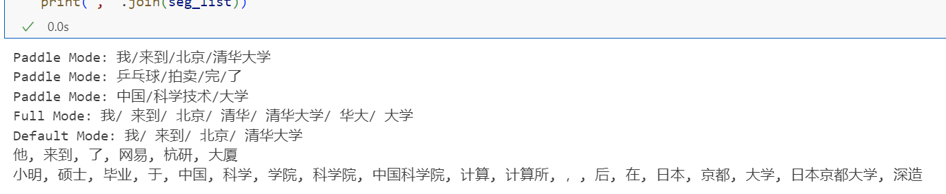 如何在Python中安装和使用jieba进行中文分词_结巴分词python安装-CSDN博客