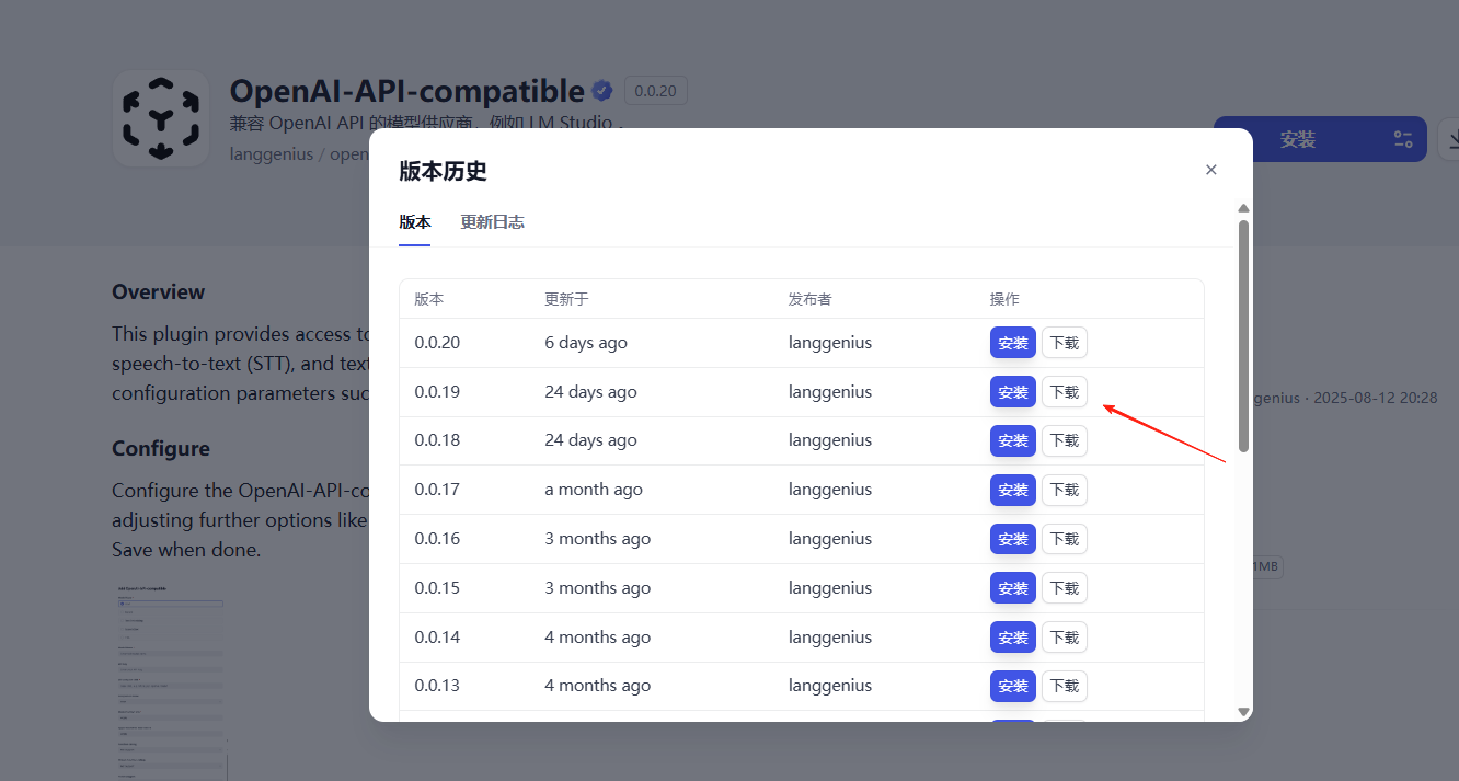 Dify私有化离线部署Plugin（插件）本地打包安装问题：以OpenAI-API-compatible为例_dify openai-api-compatible-CSDN博客