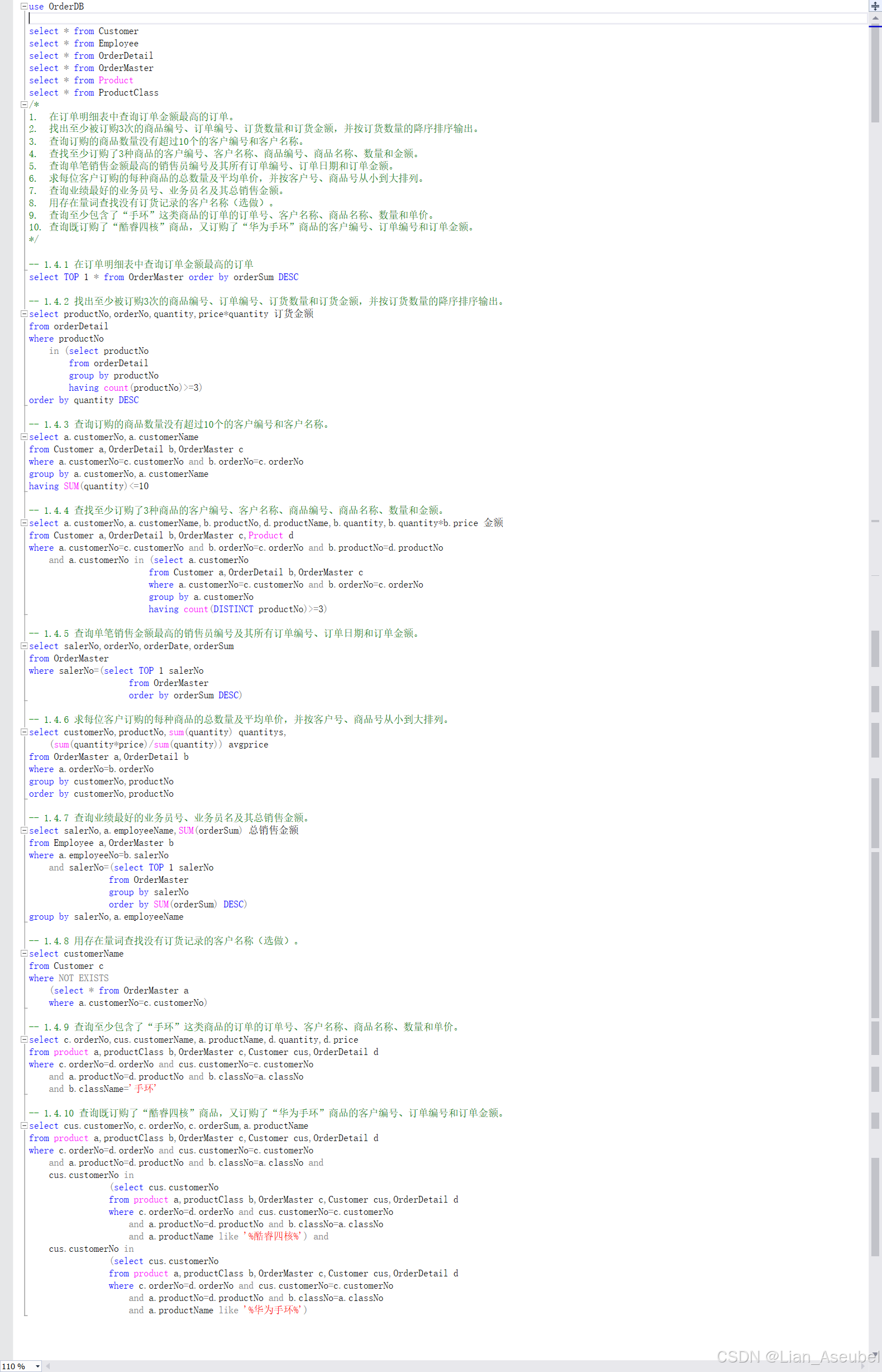Sql Server实验1 复杂查询用 Select 语句完成含含普通连接、自然连接和外连接等在内的连接查询 按要求输出 Csdn博客