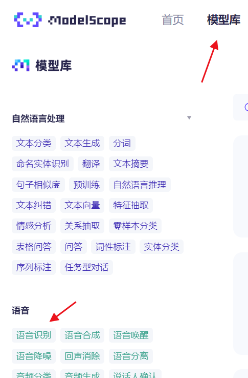 modelscope基本操作_modelscope.pipelines-CSDN博客