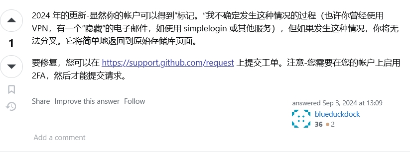 Github 无法 Fork 账户被标记 You cannot fork this repository at this time-CSDN博客