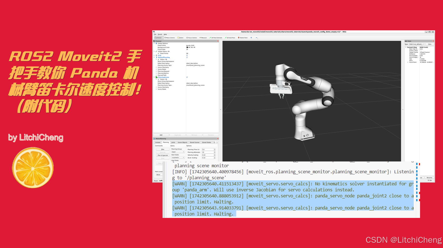 ROS2 Moveit2 手把手教你 Panda 机械臂笛卡尔速度控制!（附代码）_moveit机械臂限位,笛卡尔运动失败-CSDN博客