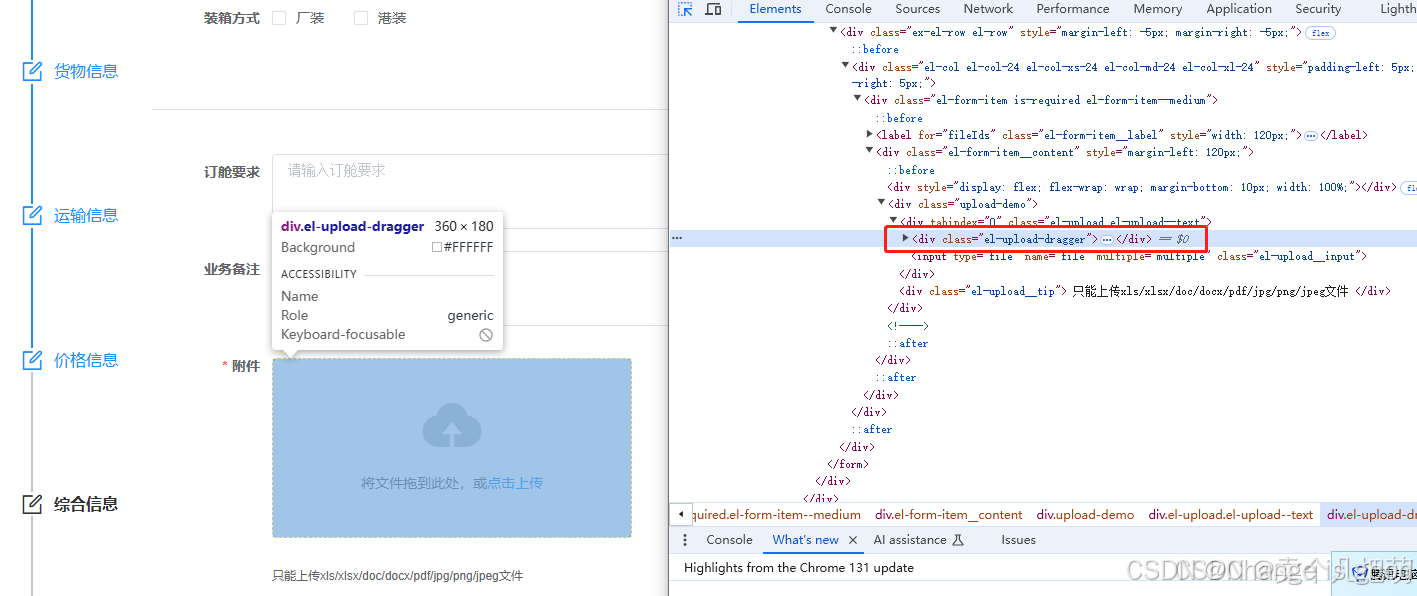 用selenium时 文件上传的几种方式selenium上传文件 Csdn博客