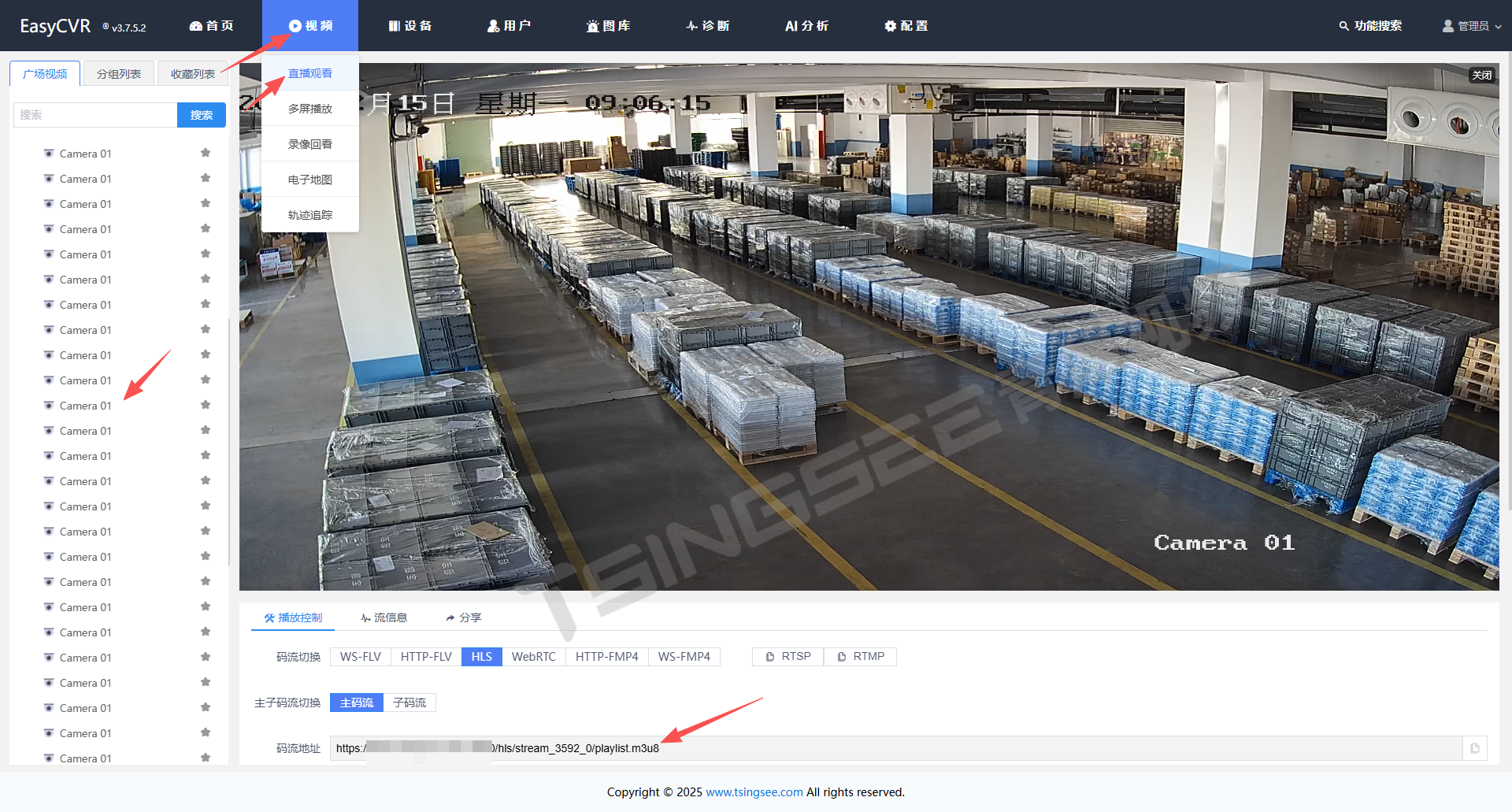 视频融合平台EasyCVR如何获取固定m3u8流地址-CSDN博客