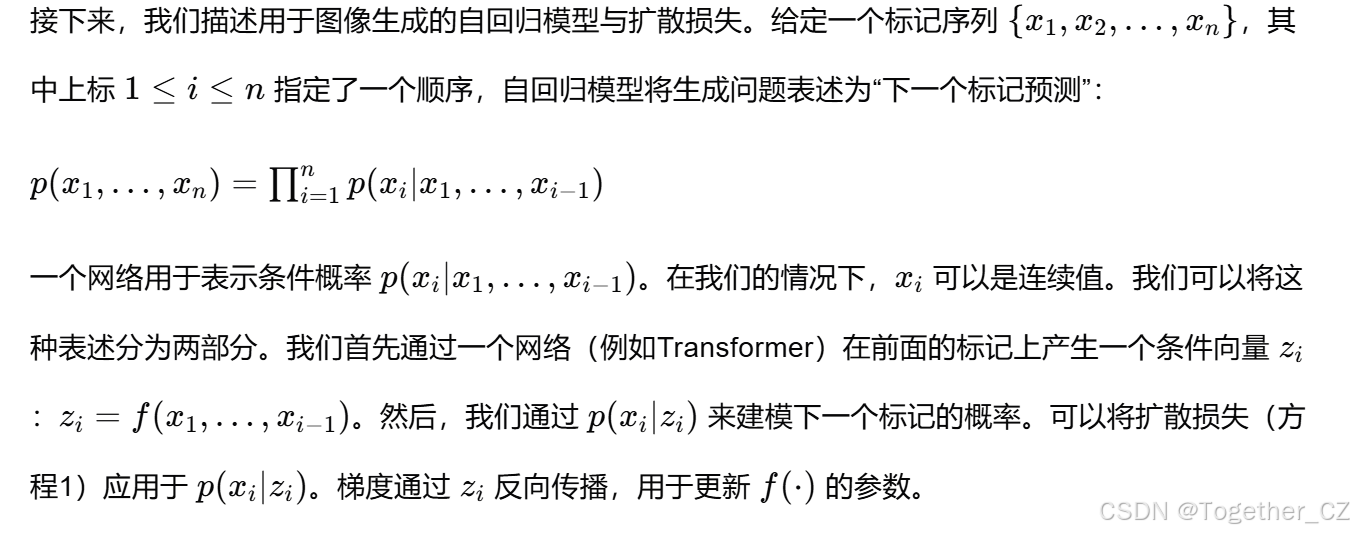 Autoregressive Image Generation without Vector Quantization——无需向量量化的自回归图像生成-CSDN博客