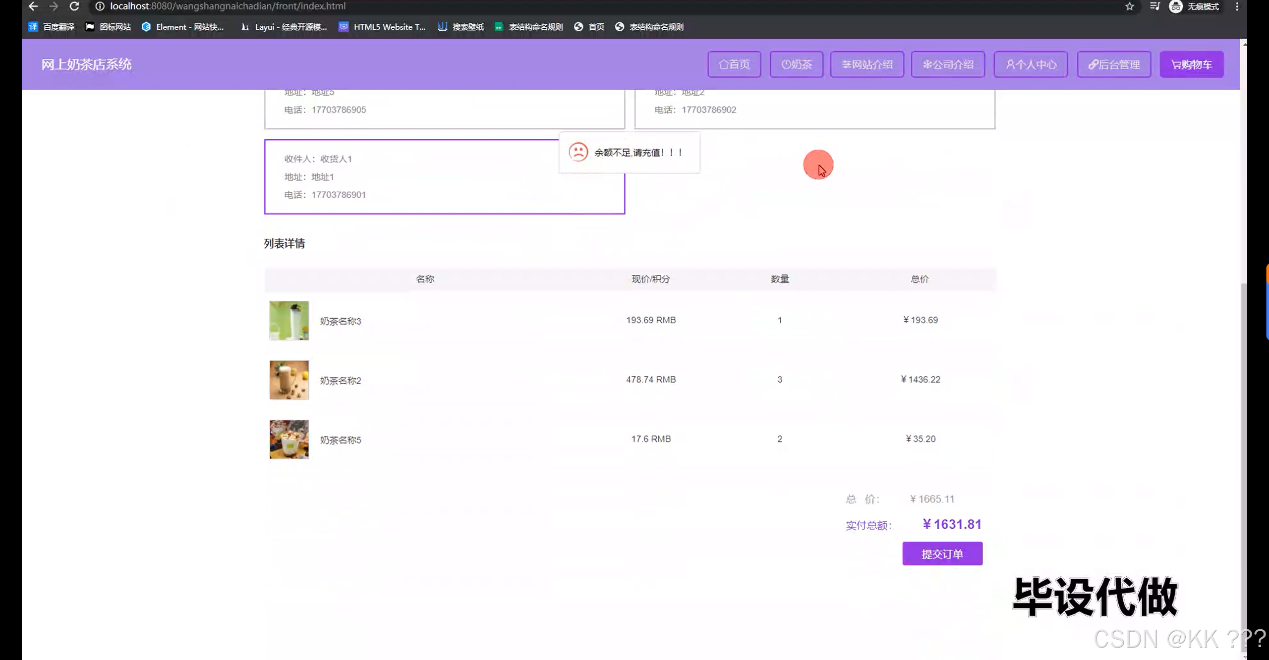 (附论文)基于ssm的网上奶茶店系统(654)-CSDN博客