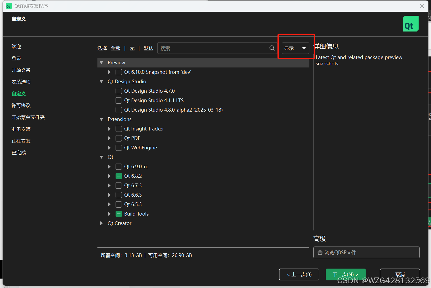 qt5.15.2安装_qt5.15.2离线安装包-CSDN博客