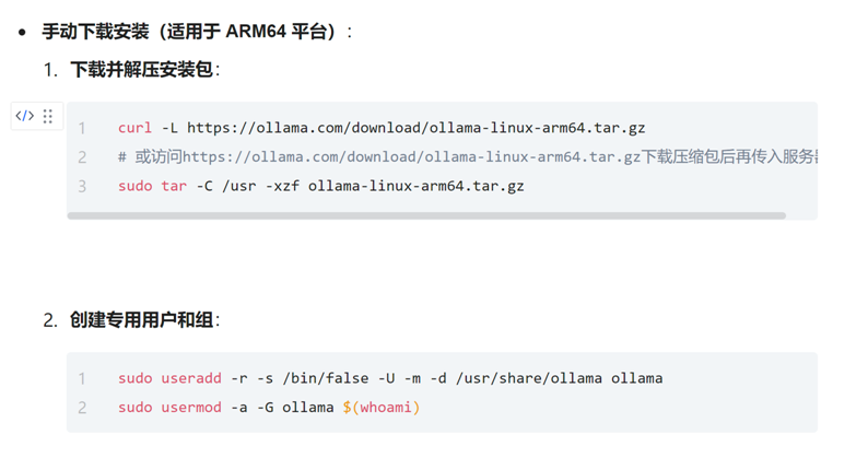 远程DeepSeek部署实操（Ubuntu 20.04.6 LTS）+Dify_ollama ubuntu 开启远程-CSDN博客