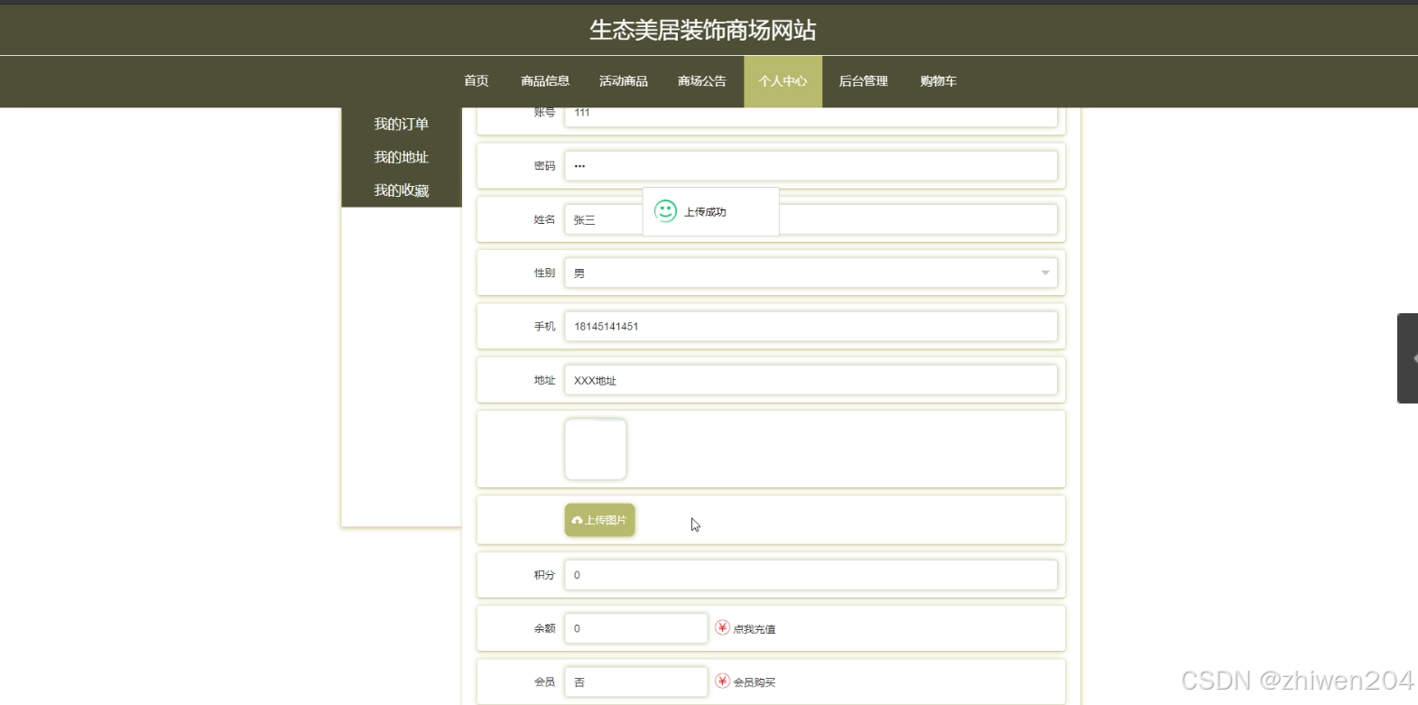 基于nodejsvue生态美居装饰商场网站程序论文开题报告 计算机毕业设计 Csdn博客 9308