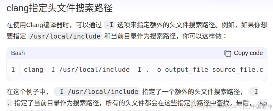 更改clang 编译器头文件搜索路径_clang指定头文件路径-CSDN博客