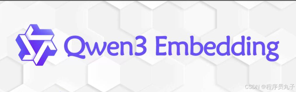 Qwen3-Embedding 与 Qwen3-Reranker 深度剖析：从原理到实战代码_qwen3 embedding renrak-CSDN博客